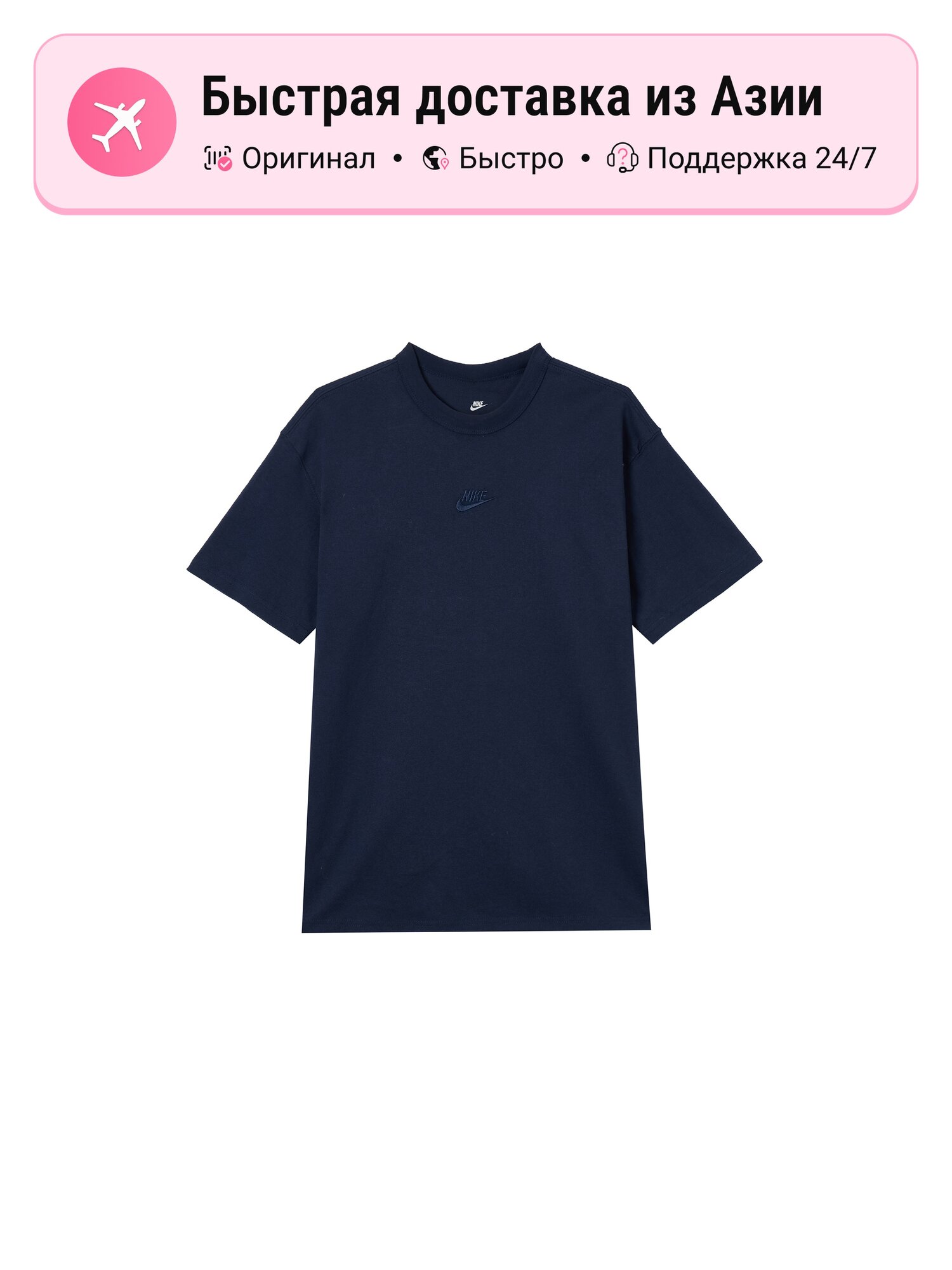 Футболка NIKE Sportswear Premium Essentials