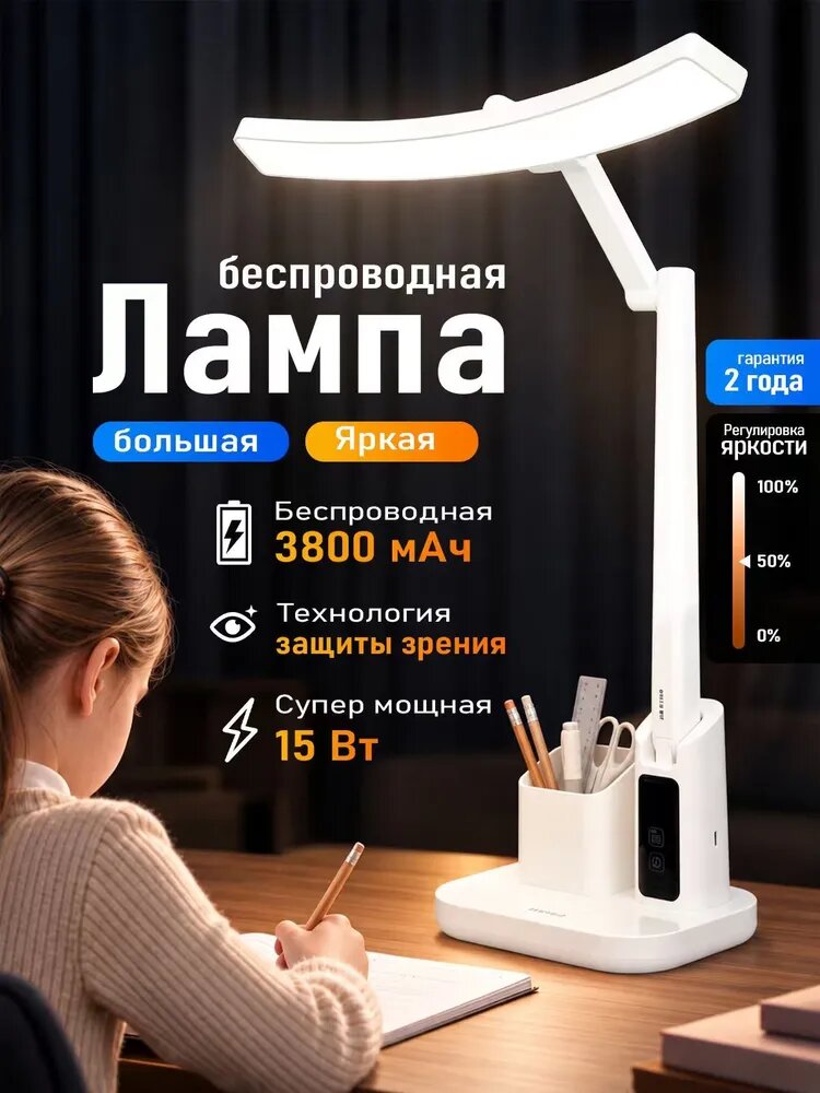 CENSEE Лампа настольная для школьника