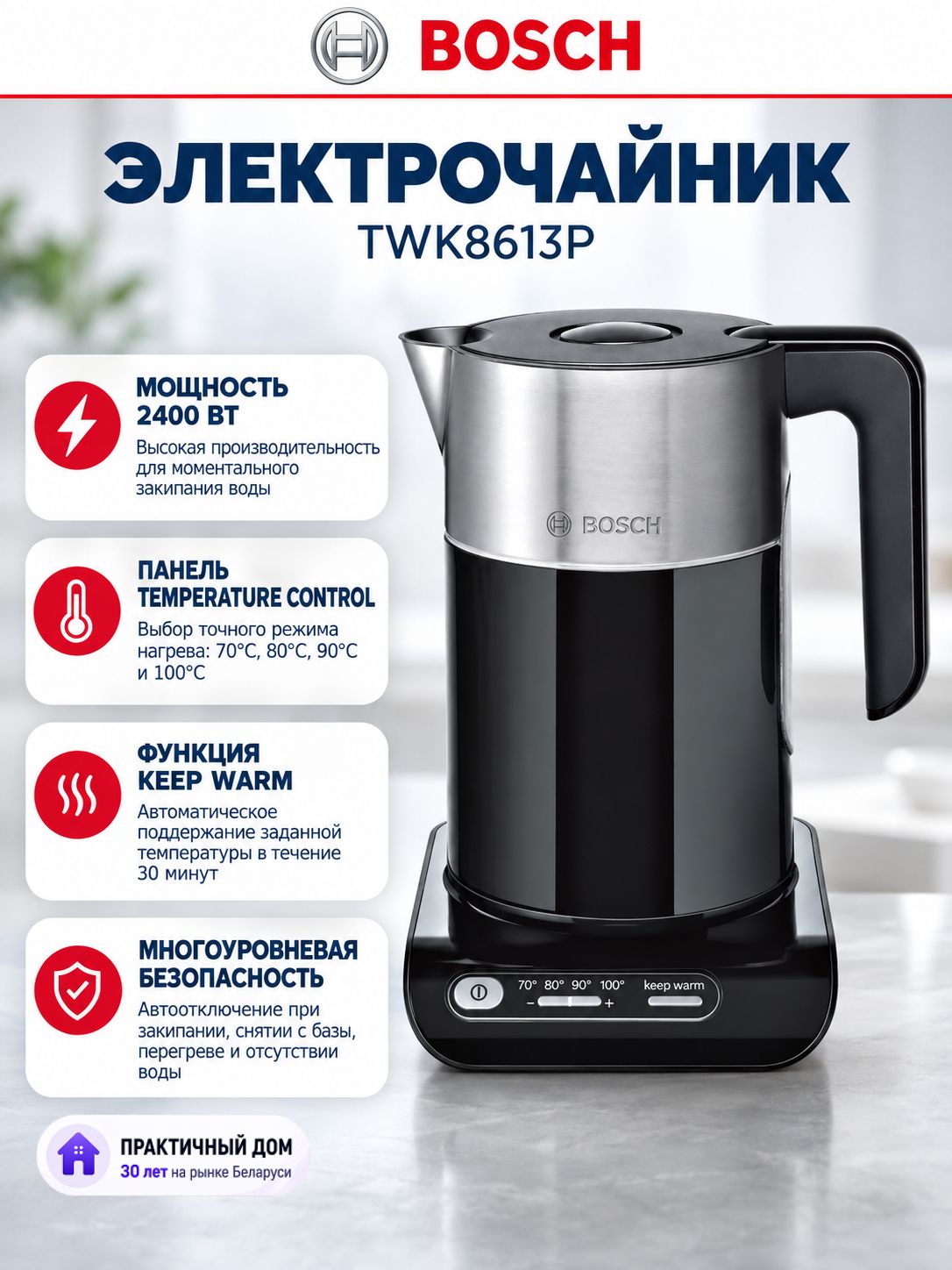 Bosch Электрический чайник TWK8613P, черный, серый