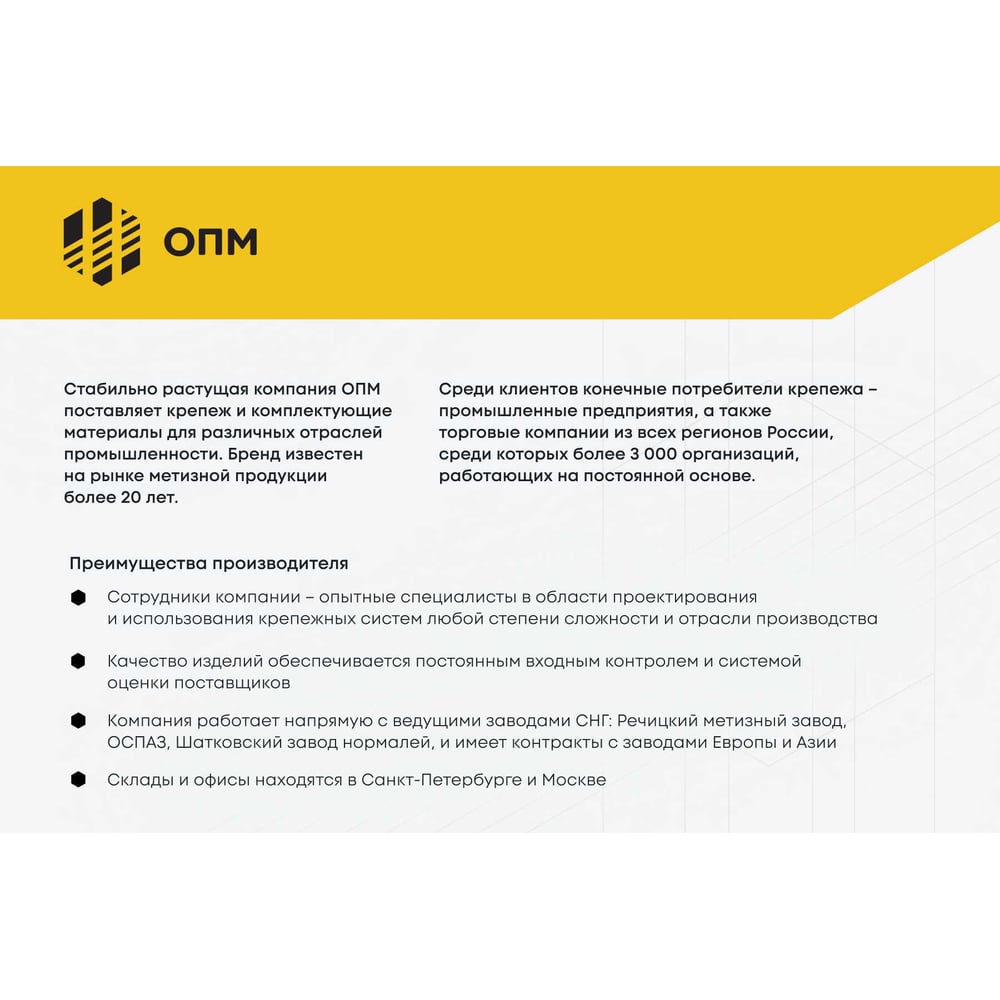 Шпилька резьбовая ОПМ М10x25 PEM-HFH-M10-25 УТ000131473 — фото 1