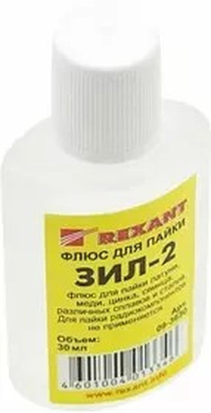 Флюс для пайки ЗИЛ-2 30мл Rexant 09-3630