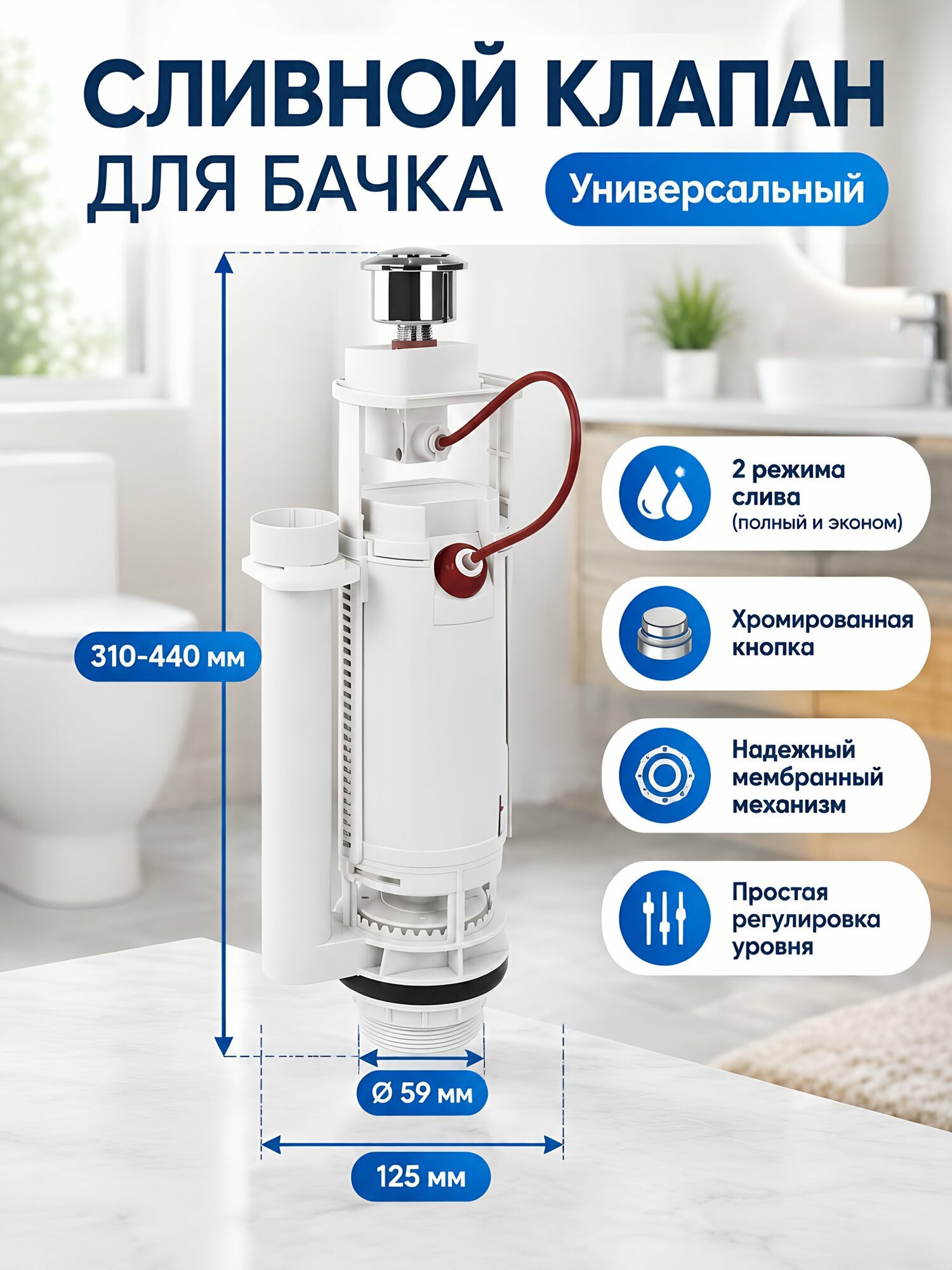 Клапан для бачка сливной, Gappo, G1891