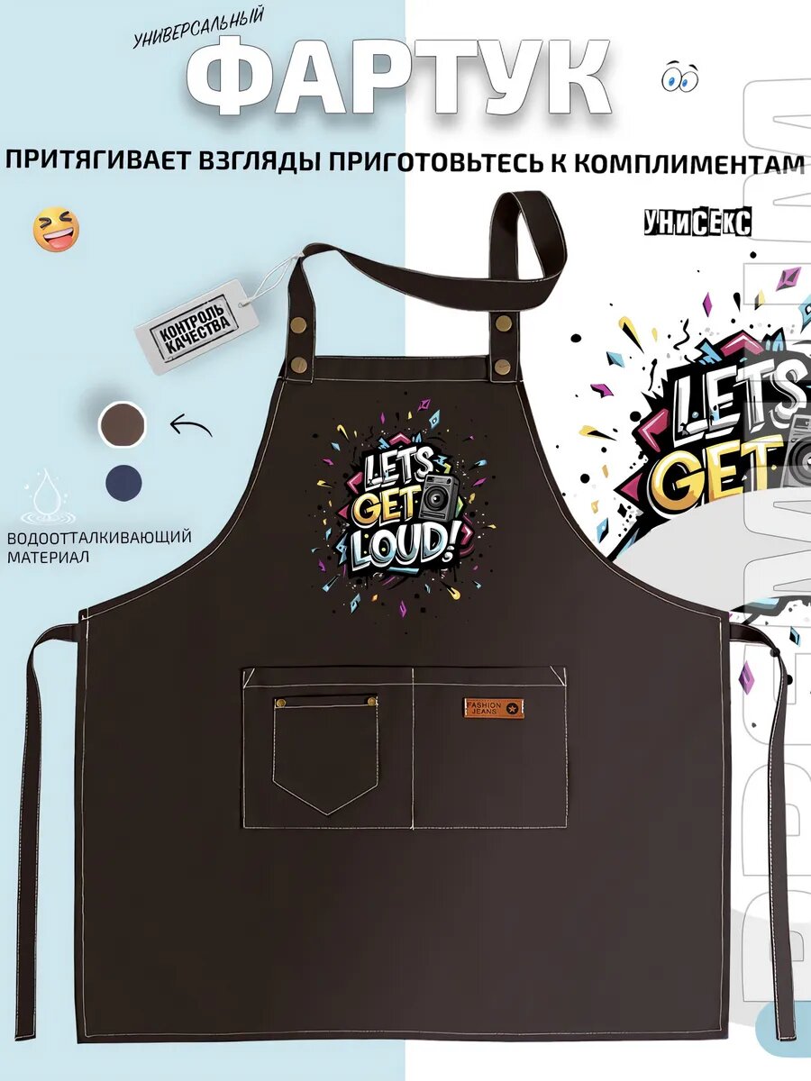 Фартук Летс Гет Лауд Lets Get Loud мультфильм музыка кухонный с принтом универсальный