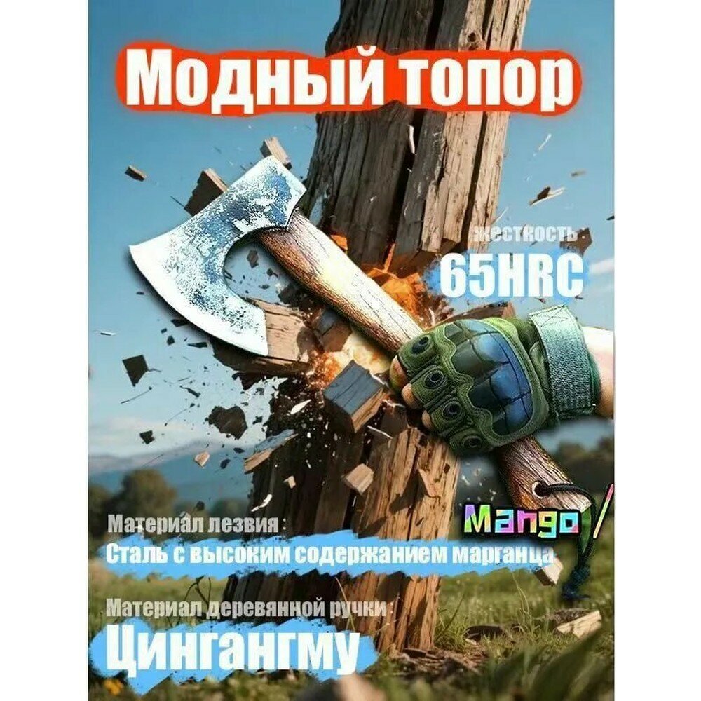 Кованый туристический топор Ниман 37 см для дров и походов, универсальный ручной работы