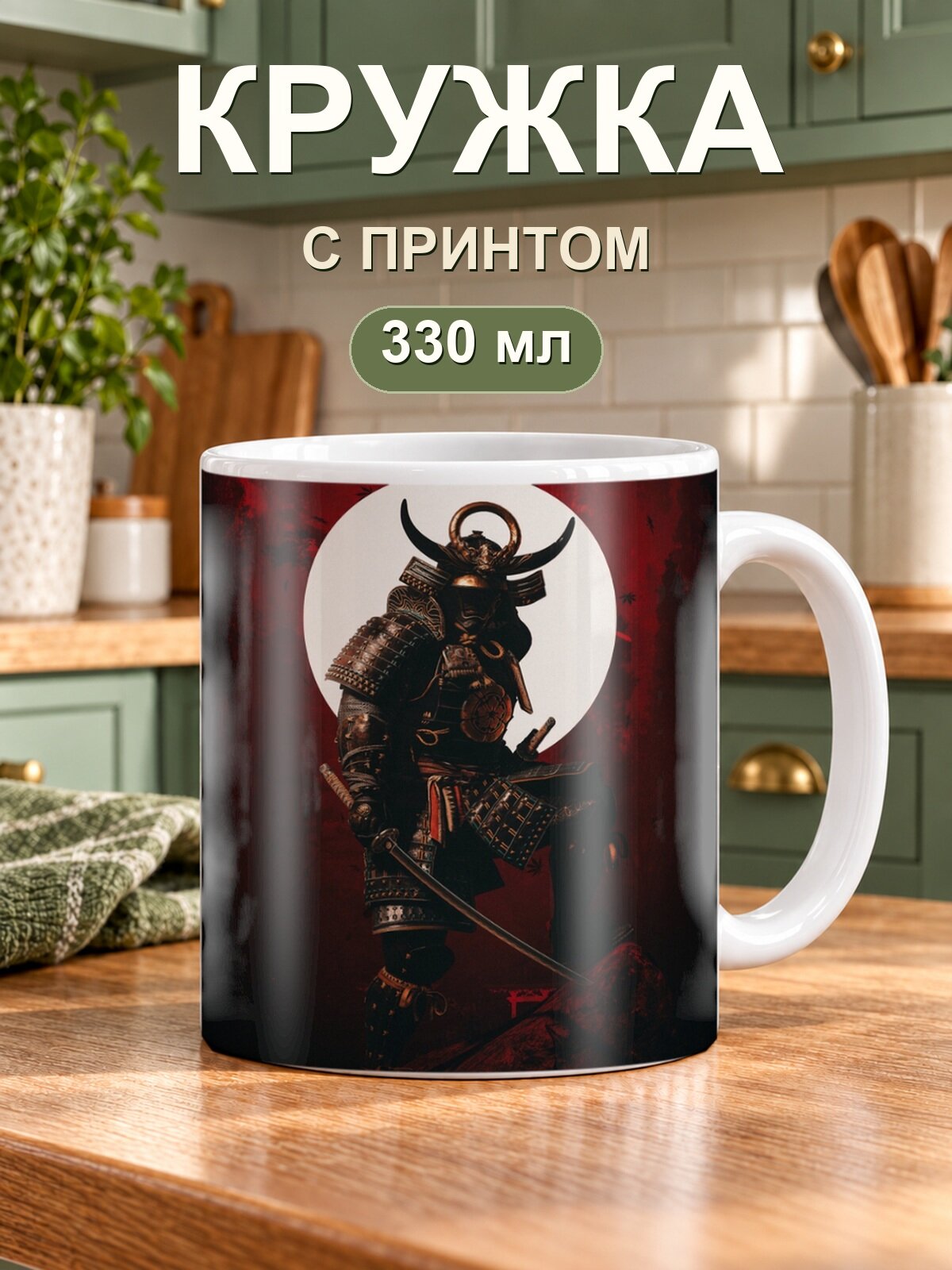 Керамическая кружка MoodRoom для чая и кофе, 330 мл с принтом «аниме силуэт на фоне красного круга»