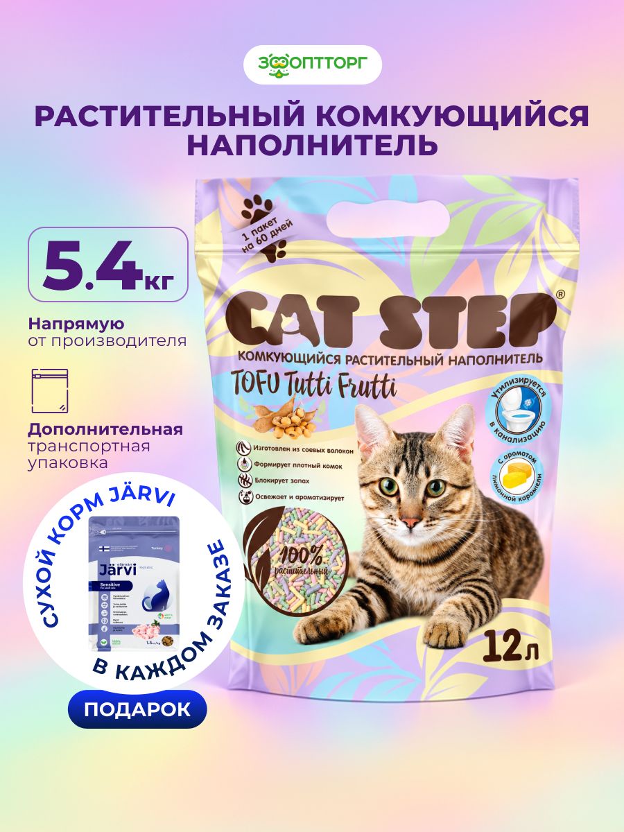 Наполнитель для кошачьего туалета тофу Cat Step Tofu Tutti Frutti растительный комкующийся, 5,4 кг (12 л)