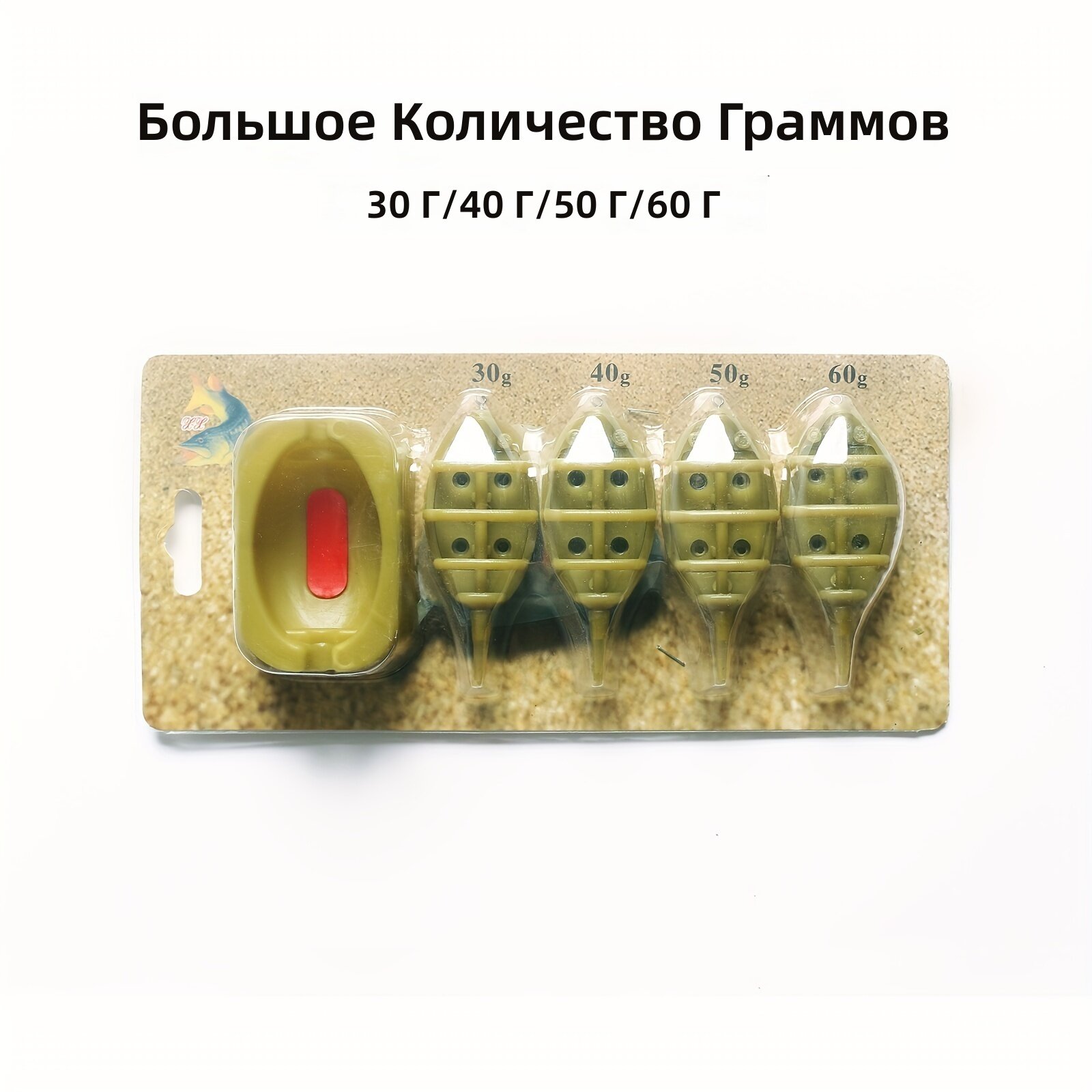 Кормушка-клетка для карповой рыбалки из ПВХ, для дальнего заброса, 1 комплект, модель 415285L
