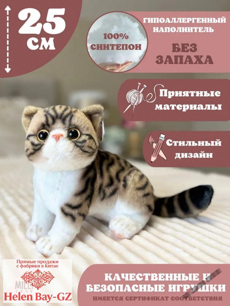 Мягкая игрушка кот котенок плюшевый котик британец