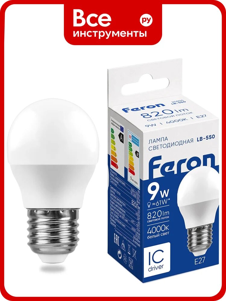 Светодиодная лампа FERON 9W 230V E27 4000K, LB-550 25805