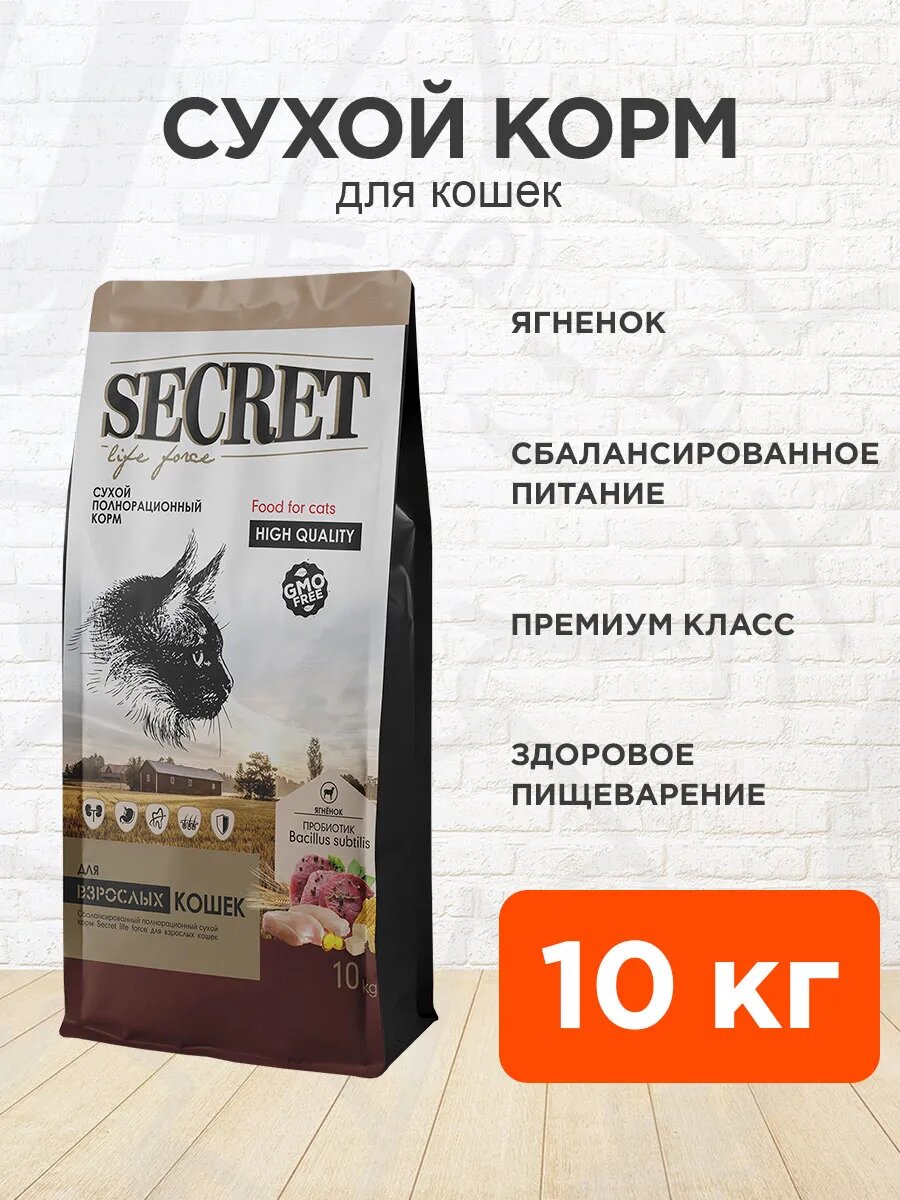 Корм сухой Secret Life Force для взрослых кошек, ягненок, 10 кг