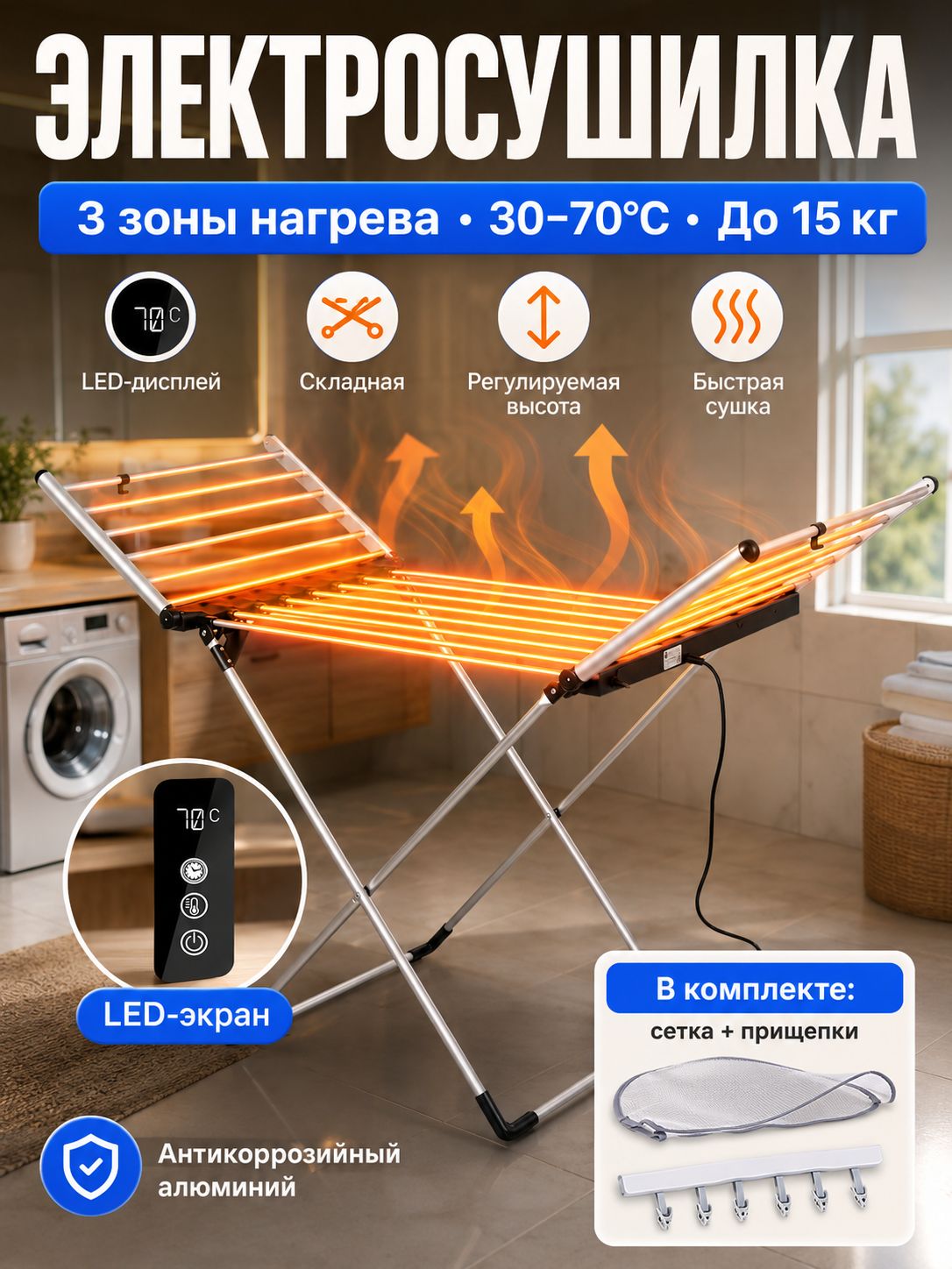 Mijia Сушилка для белья напольная складная 147 см х 54 см х 94 см металл 1 шт