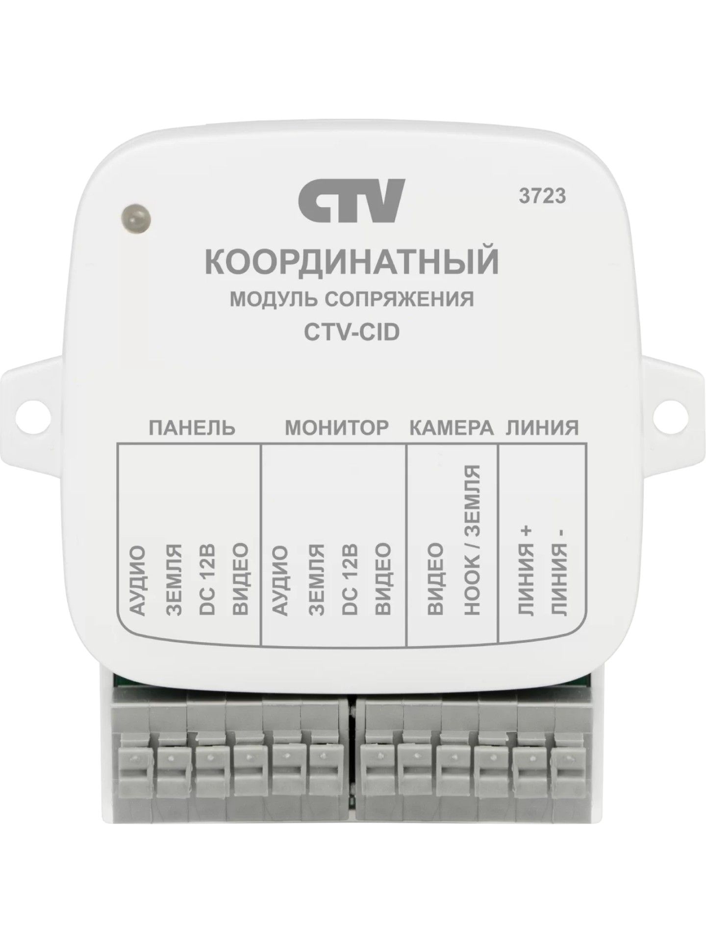 CTV-CID - МСК координатный модуль сопряжения видеодомофона с подъездным домофоном, блок сопряжения с многоквартирным домофоном
