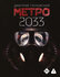 Метро 2033