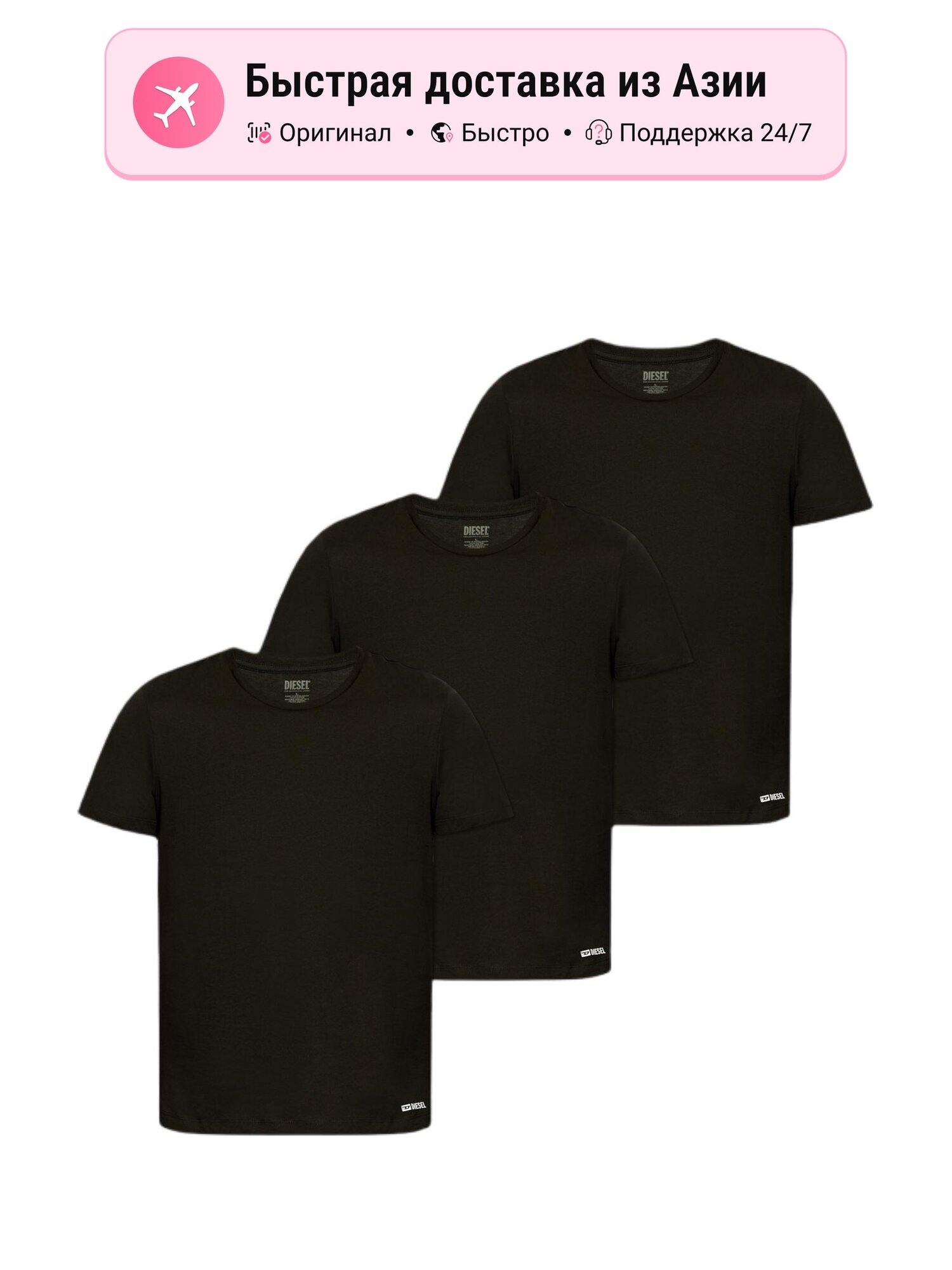Футболка DIESEL M, комплект