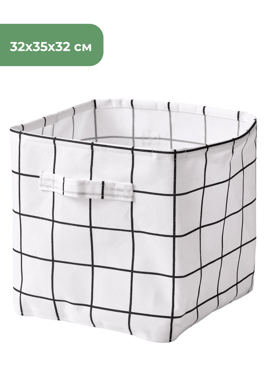 Корзина для хранения IKEA SLOTTERVA, 32x35x32 см, клетка, текстиль, для стеллажа
