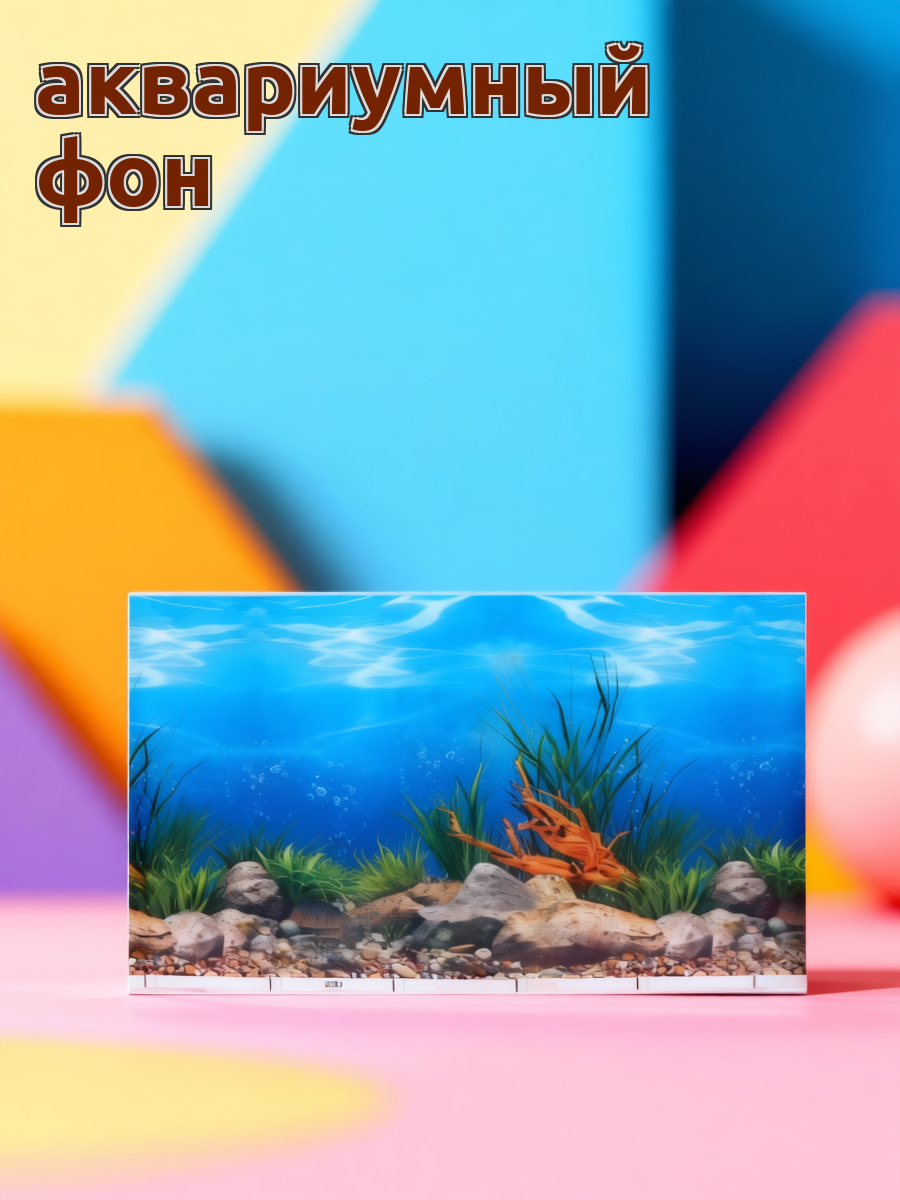 Обои Для Аквариума Синий Подводный Мир Наклейки Для Стен 50X30X0 1Cm