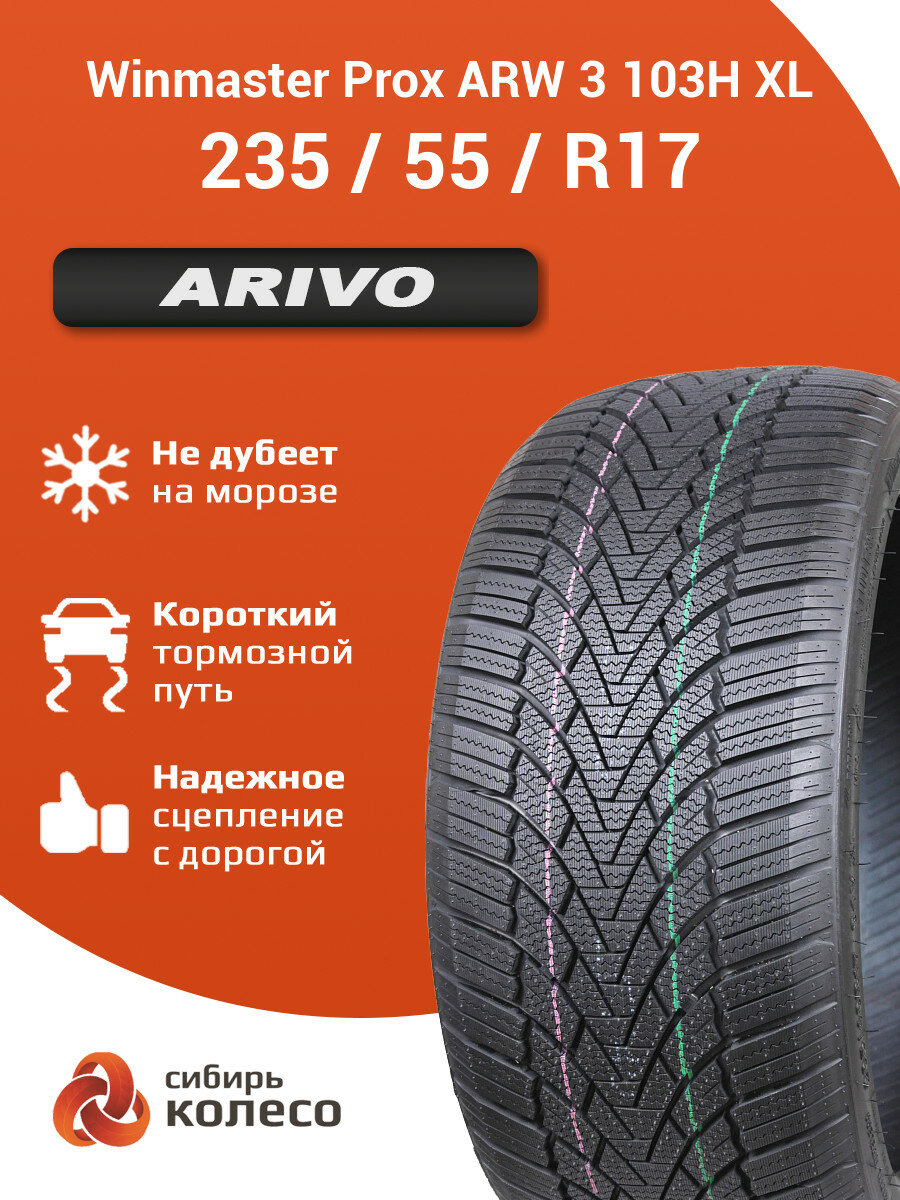 235/55R17 Arivo Winmaster Prox ARW 3 103H XL