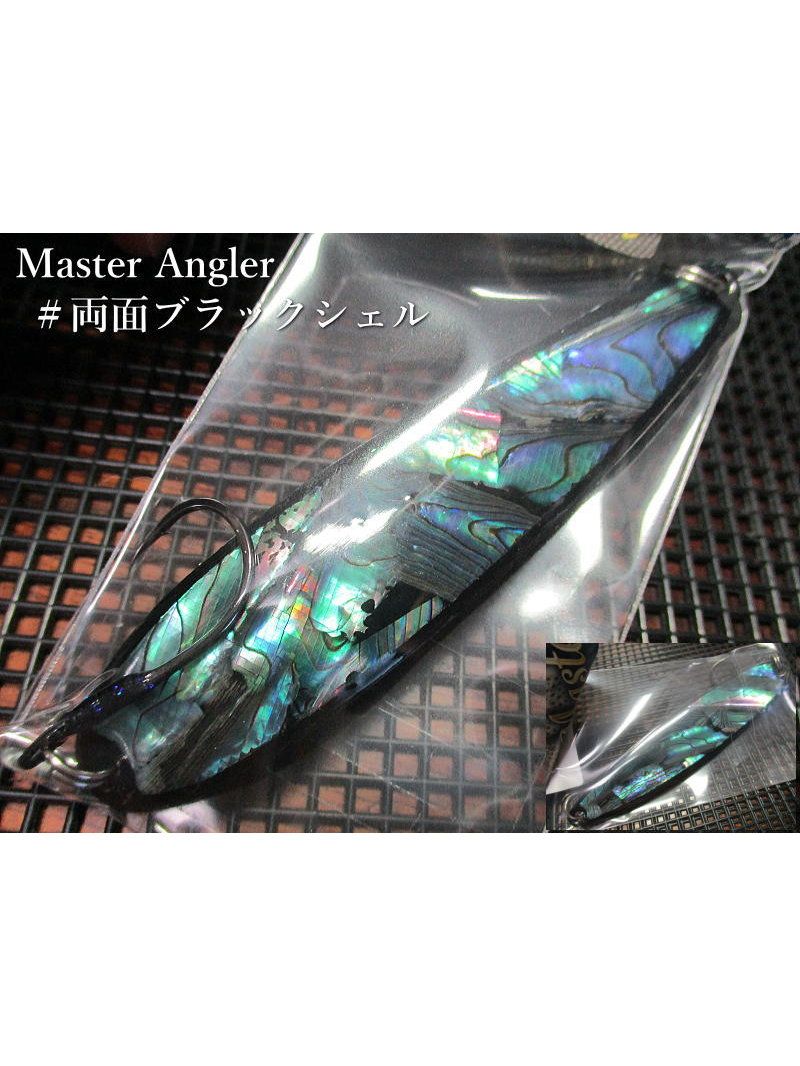 Блесна лососевая Art Fishing Master Angler Shell, 95 мм, 30 гр, #UGI/Back BBS