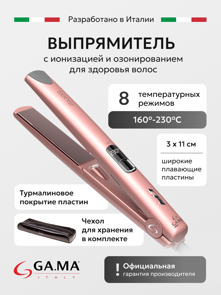 Выпрямитель для волос GA.MA CP1 NOVA WL DIG 5D IHT SENSI