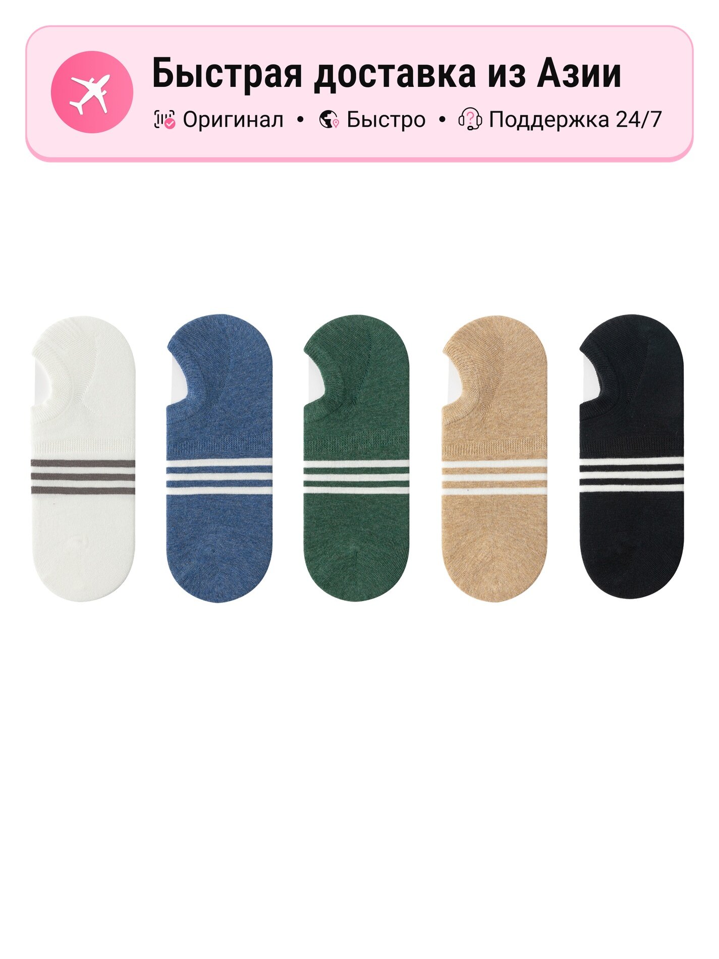 Носки  No-Show Socks, комплект