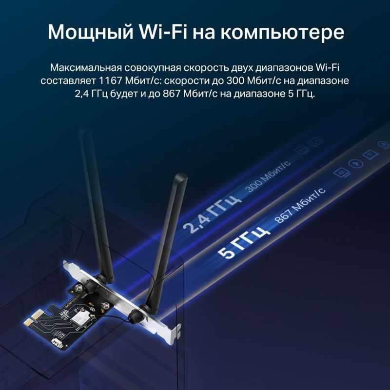 Wi-Fi-адаптер Mercusys 2.4 ГГц, 5 ГГц Bluetooth 5.0 PCIe x1 MA30E