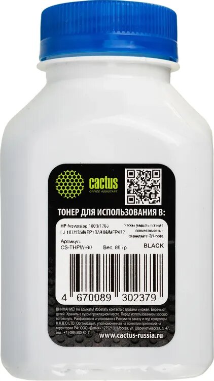 Тонер Cactus CS-THPW-80, для HP W1106 Xerox 106R01487 для принтера, черный, 80грамм, флакон