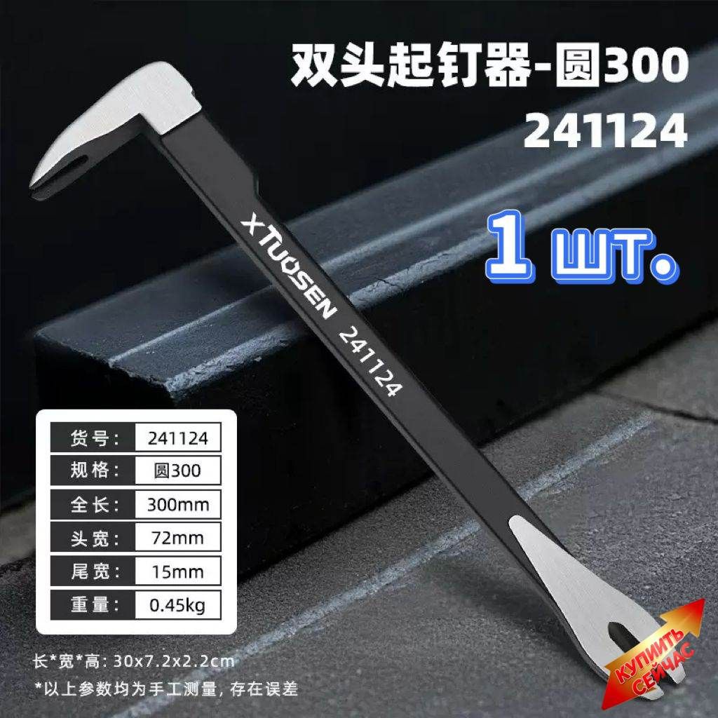 Портативная монтировка для кошачьих лап , Лом, Артикул: 5879869767