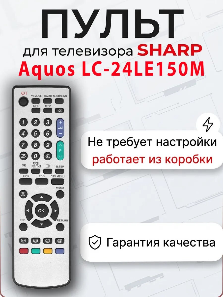 Пульт для телевизора Sharp Aquos LC-24LE150M