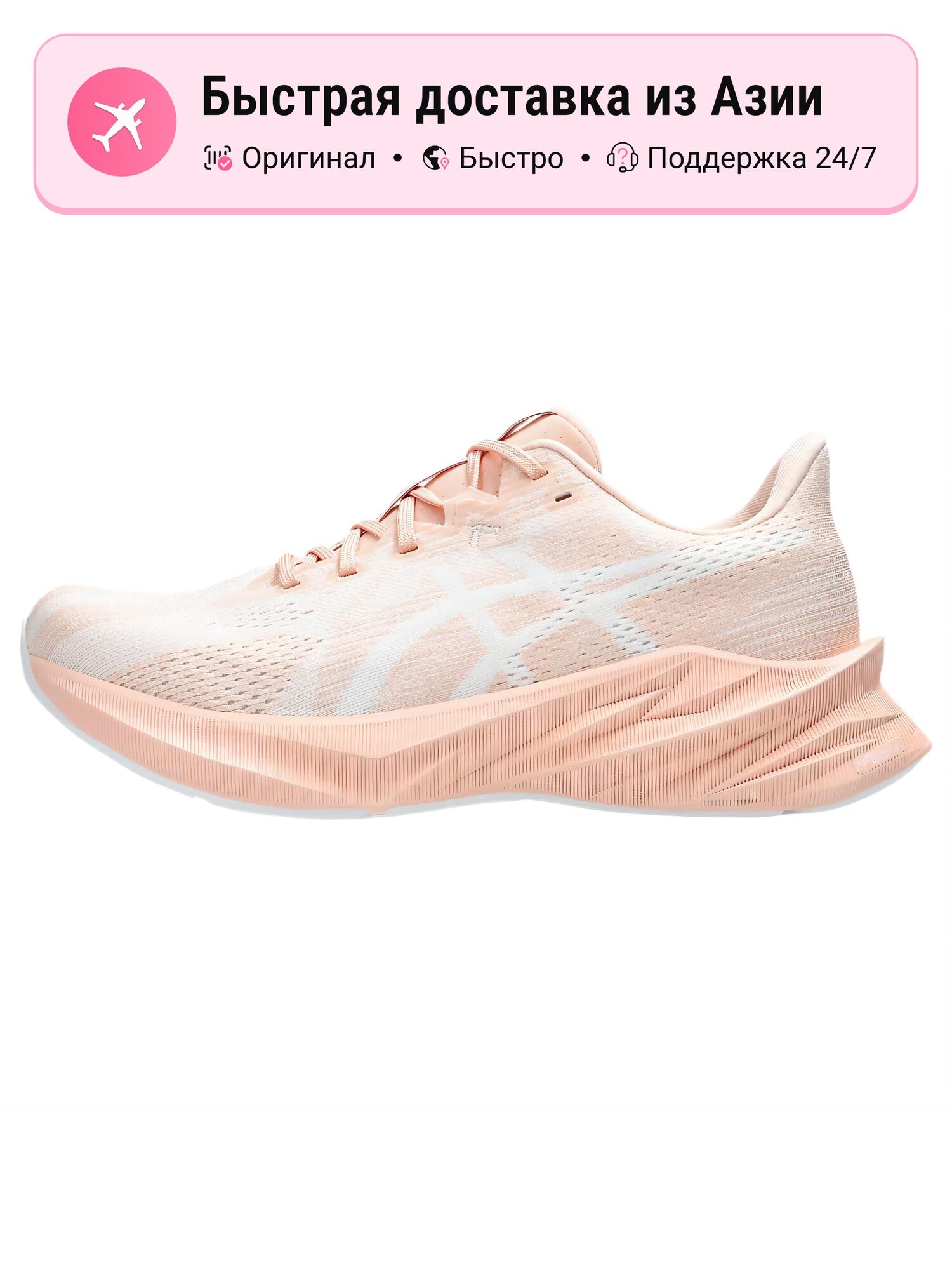 Кроссовки ASICS Adizero Boston 13