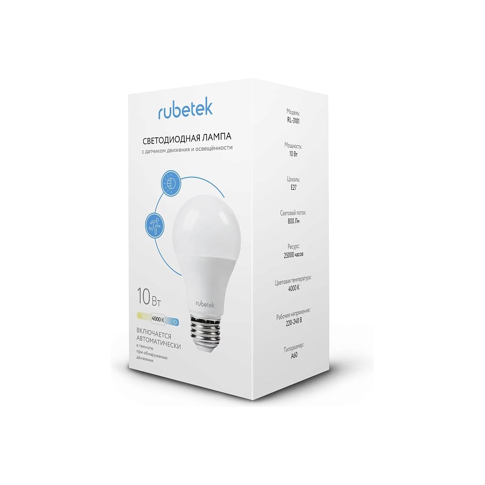 Светодиодная лампа с датчиком движения и освещенности Rubetek RL-3101