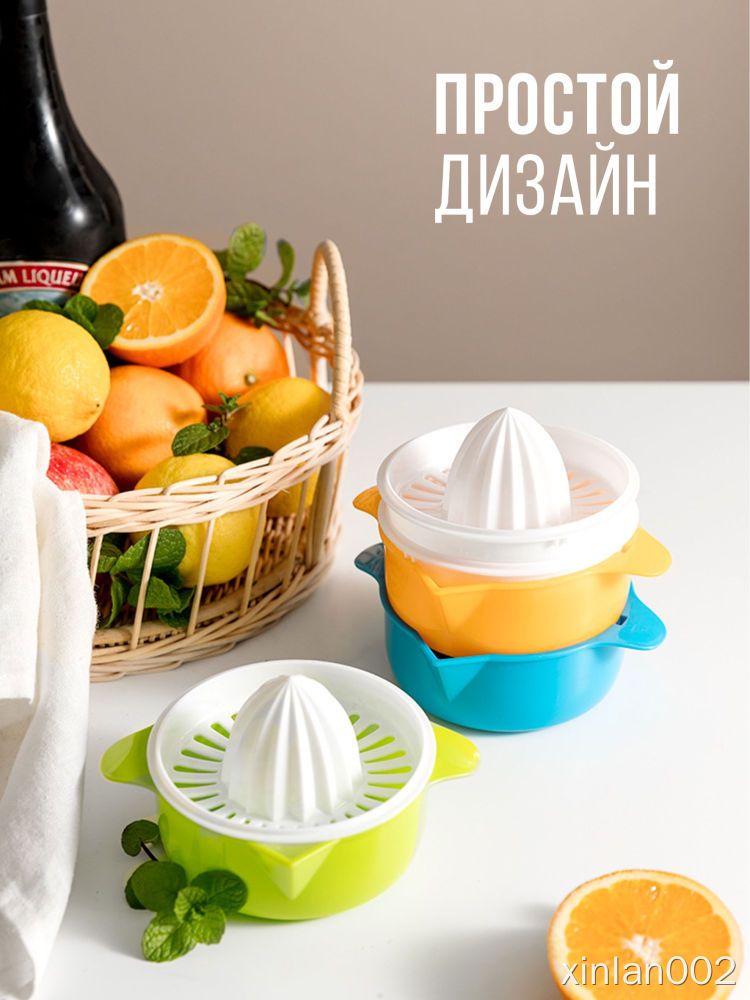 Пресс для цитрусовых ручной с чашей 0.35 л яркий цвет для кухни дома сквизер