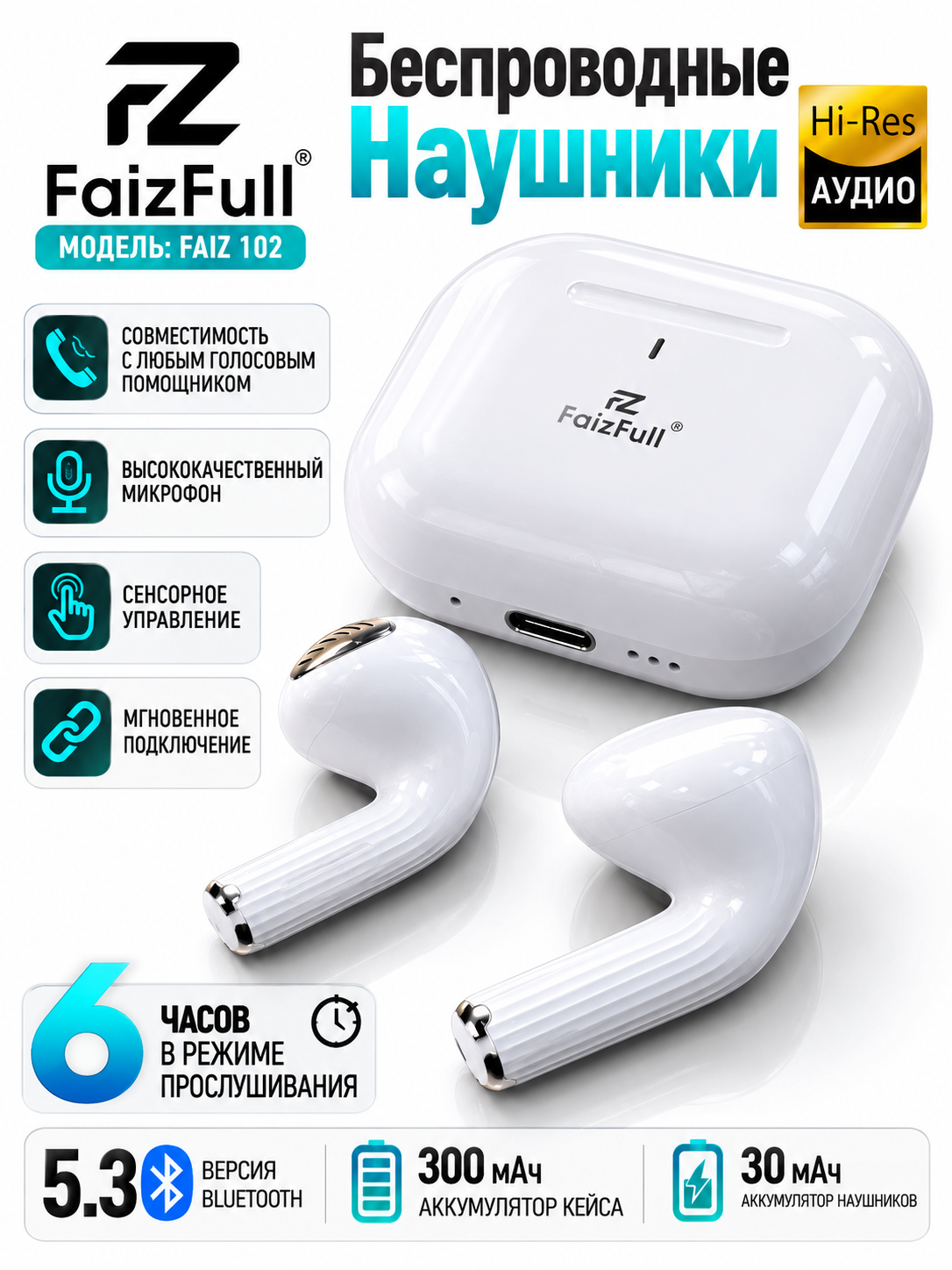 Беспроводные наушники FaizFull FAIZ 102, Bluetooth 5.3, TWS, с микрофоном, сенсорным управлением, белые