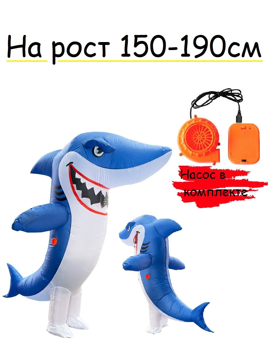 Карнавальная одежда BOYA Акула