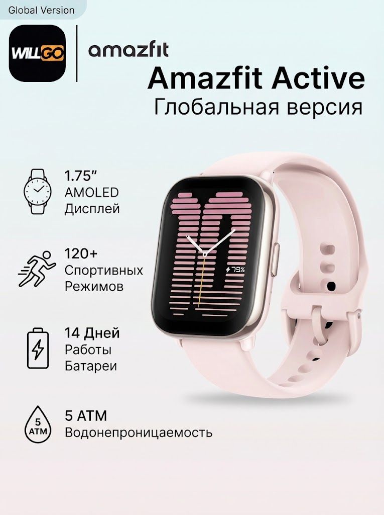 Amazfit Смарт-часы Глобальная версия умных часов Amazfit Active 42 мм. Сверхдлительное время автономной работы (14 дней). Более 120 спортивных режимов. Ум