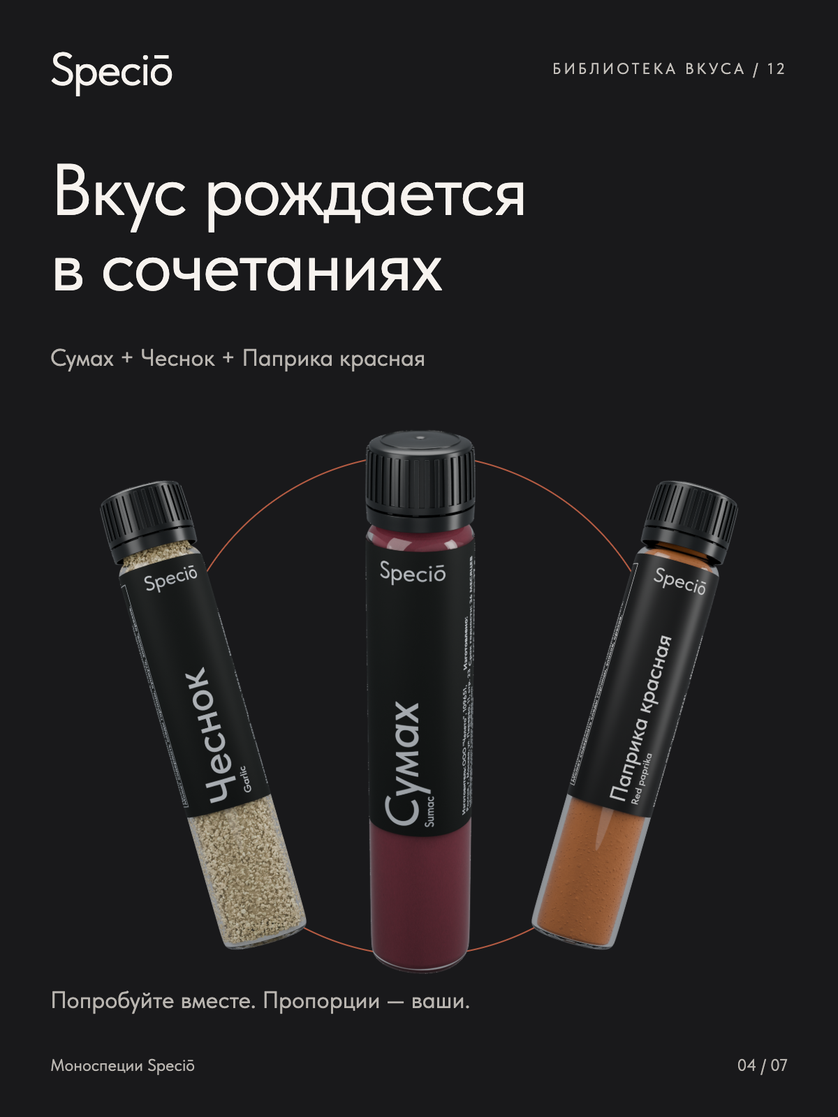 Сумах молотый, 17 г — фото 1