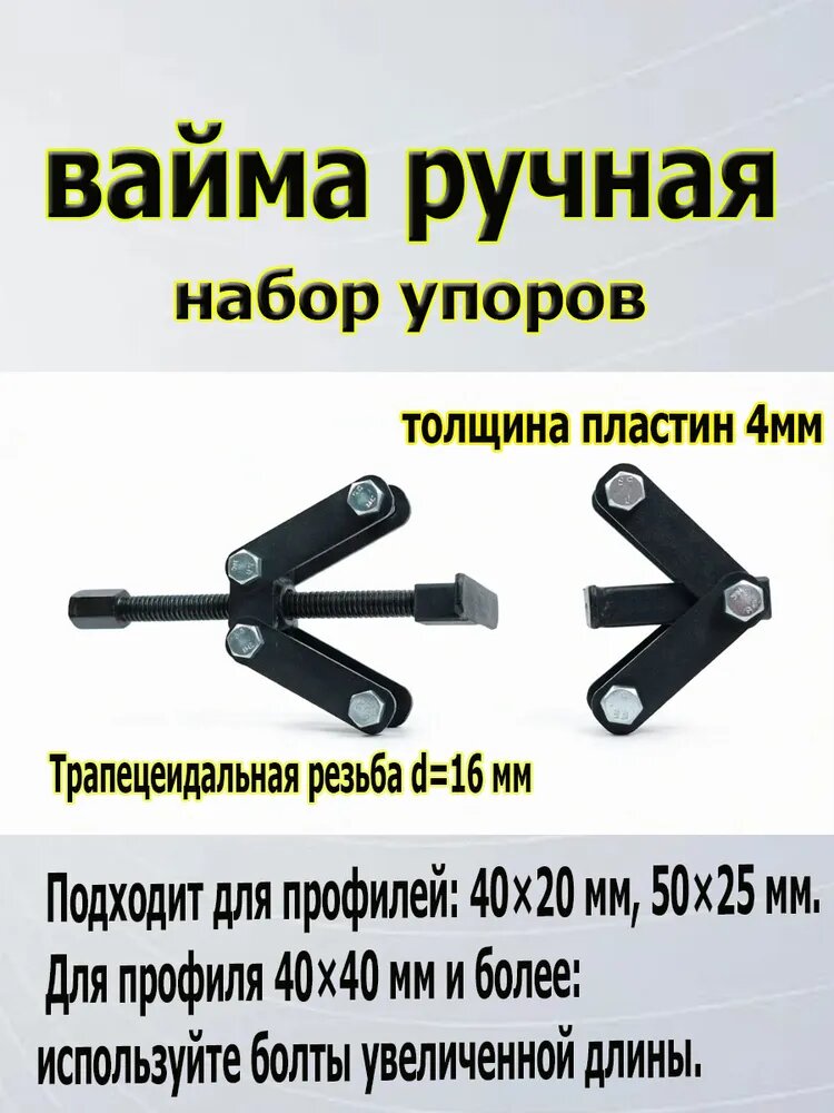 Струбцина Зажимная