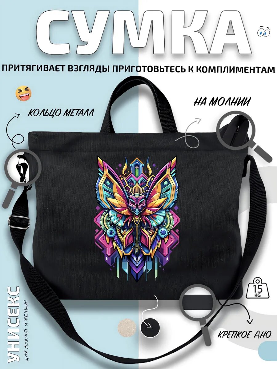 Сумка шоппер  Сова Anime Техно Страж