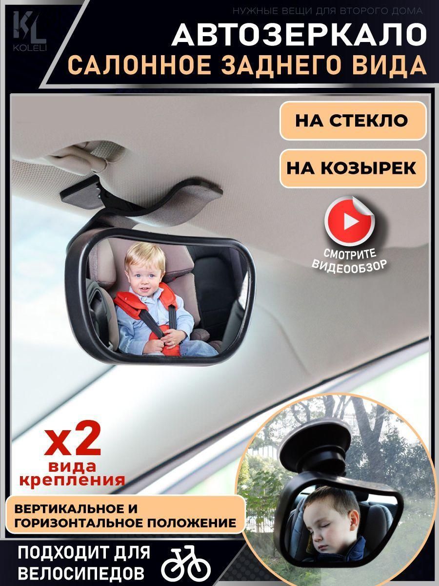 Зеркало мертвой зоны Универсальная установка, арт. 1