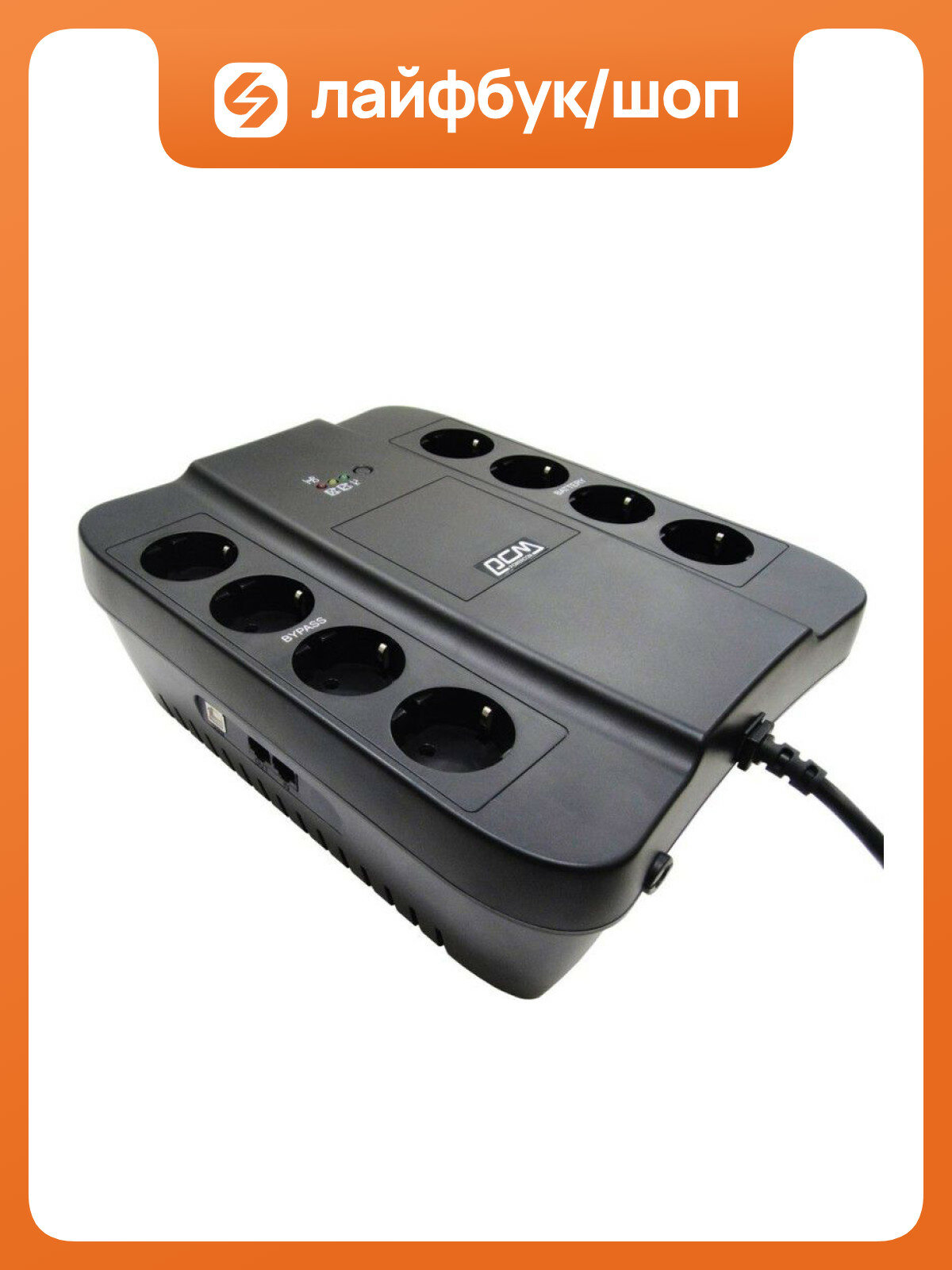ИБП Powercom SPD-650U, 650 ВА, 390 Вт, Line-Interactive, 8 розеток, Schuko SPD-650U