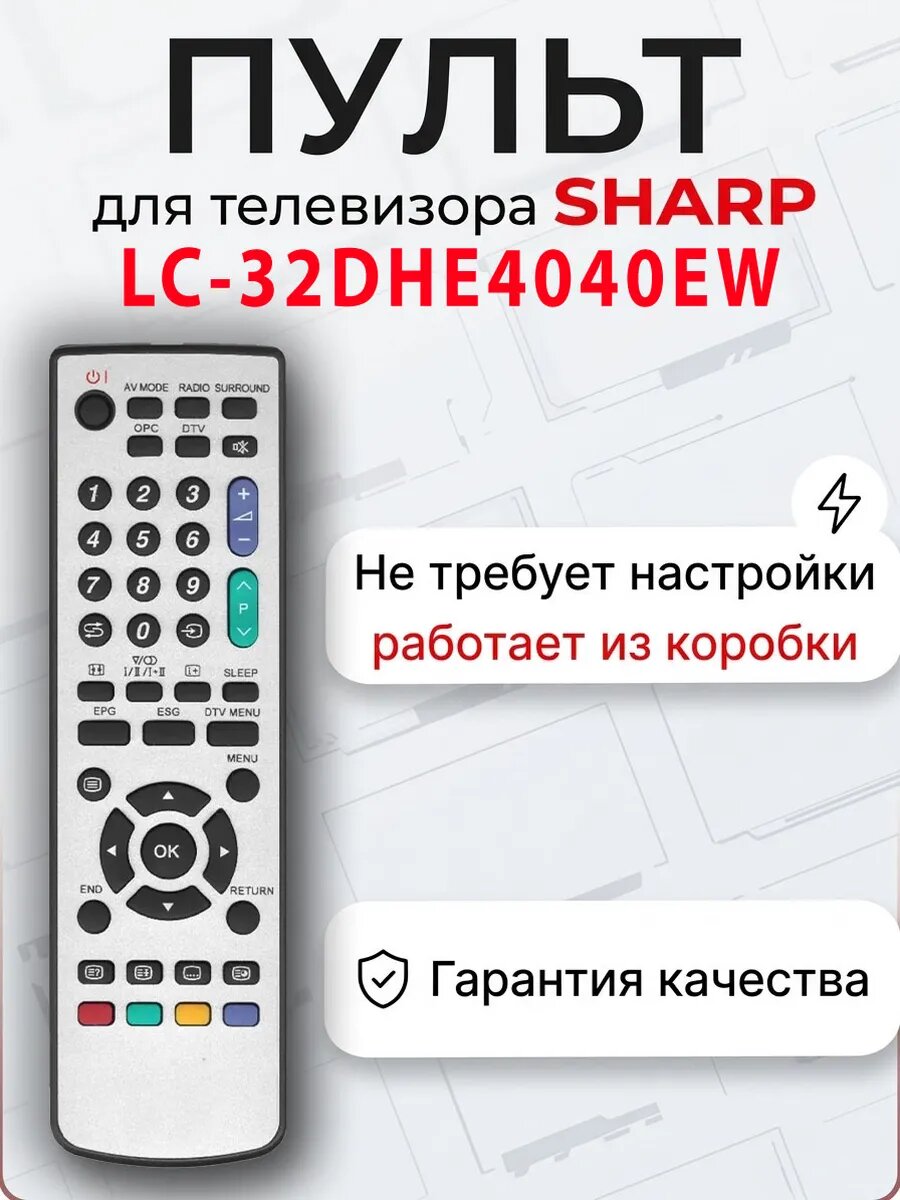 Пульт для телевизора Sharp LC-32DHE4040EW