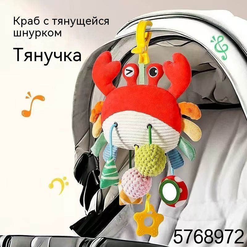 Подвесная игрушка-погремушка с тянущимися элементами (35-40 см) для кроватки и коляски, Развивающие игрушки для малышей 0-1 года , Подарок новорожденному.