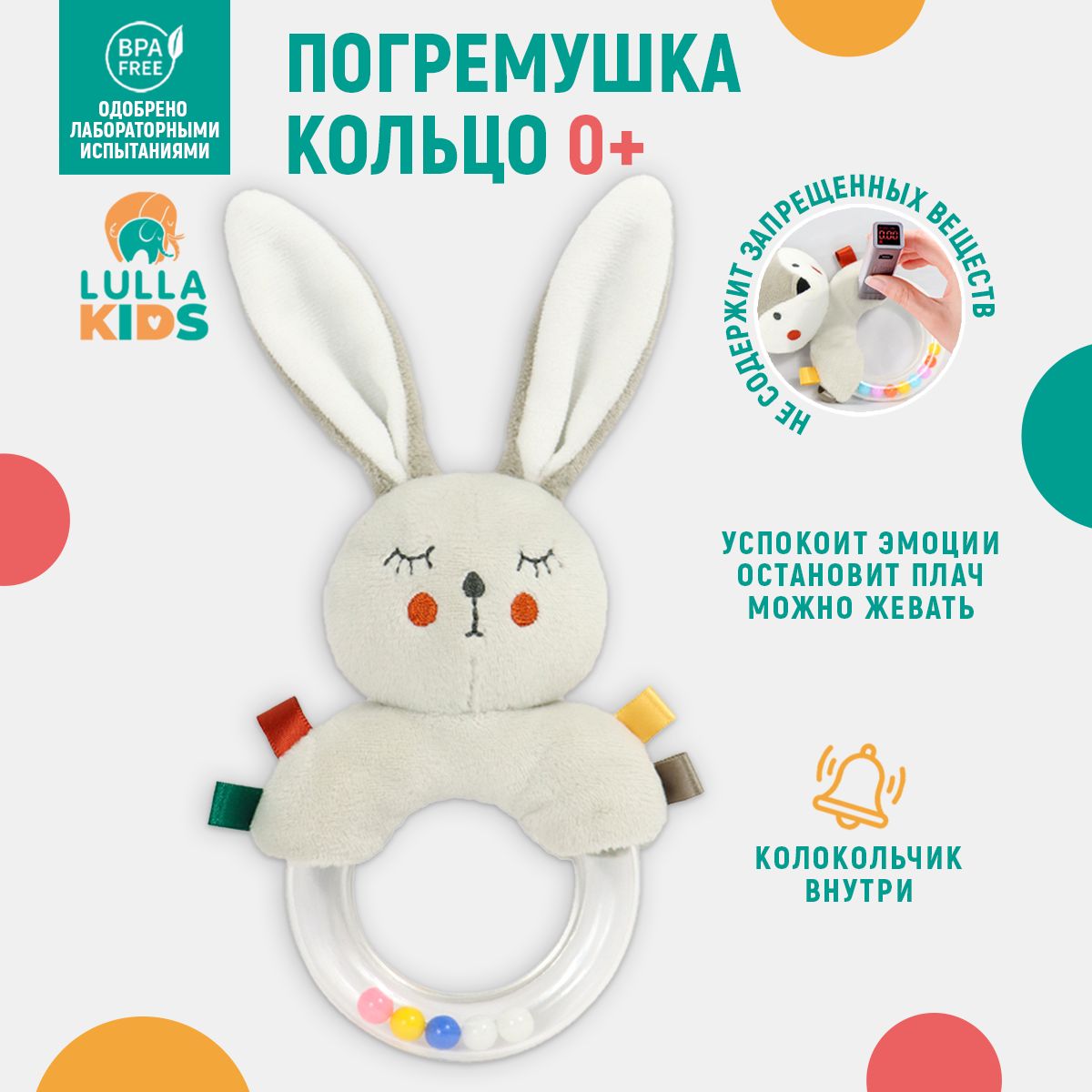 Погремушка колечко / Игрушка для новорождённых / Мягкая погремушка Заяц