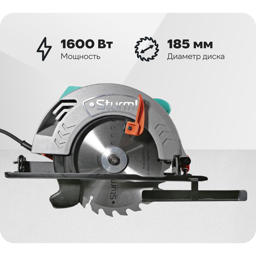 Циркулярная пила Sturm CS51185