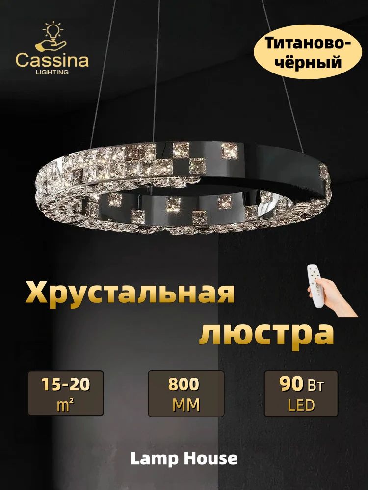 Cassina Люстра, LED, 90 Вт