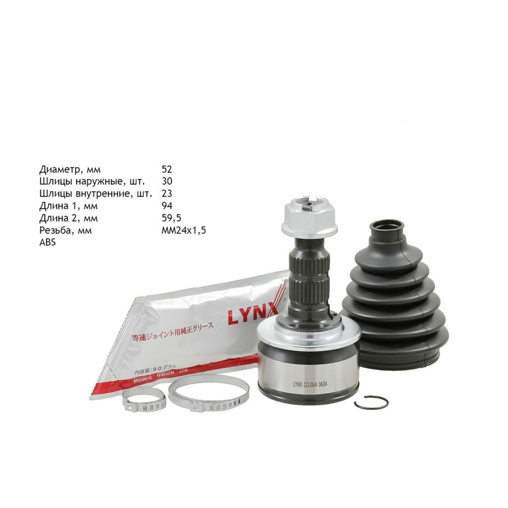 ШРУС наружный LYNXauto CO-2844 (арт. CO-2844)