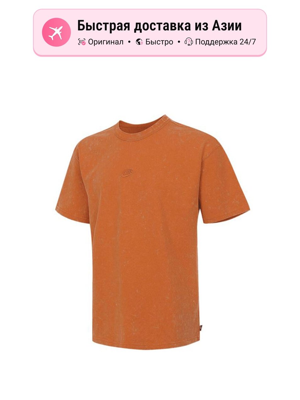 Футболка Sportswear Premium Essentials Max90