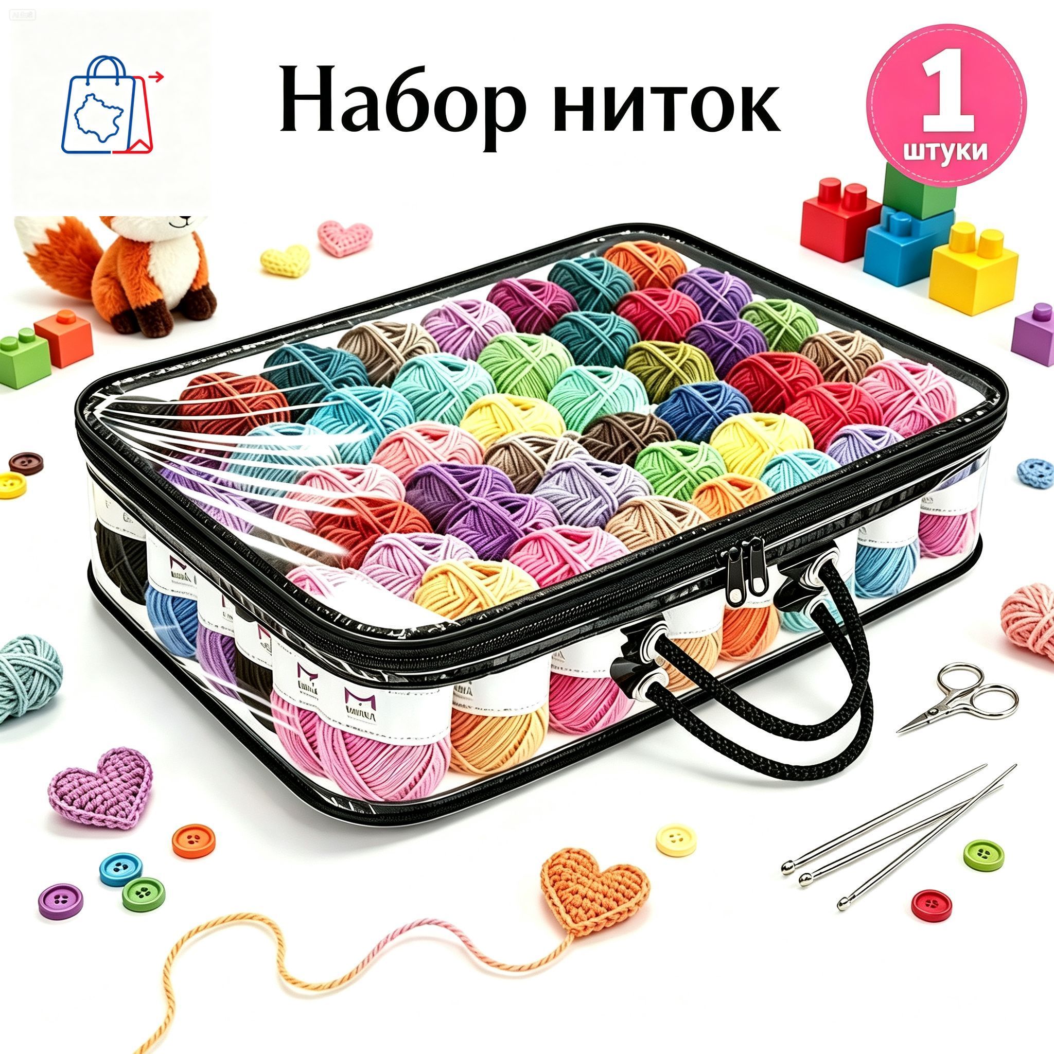 Прозрачный мешок для хранения нитей, сумка для укладки нитей 1 штука