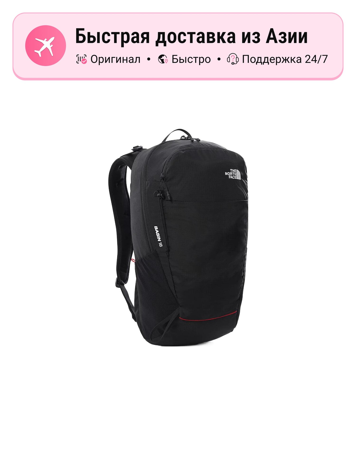 Рюкзак мессенджер The North Face THE NORTH FACE Basin 18 Outdoor Bag