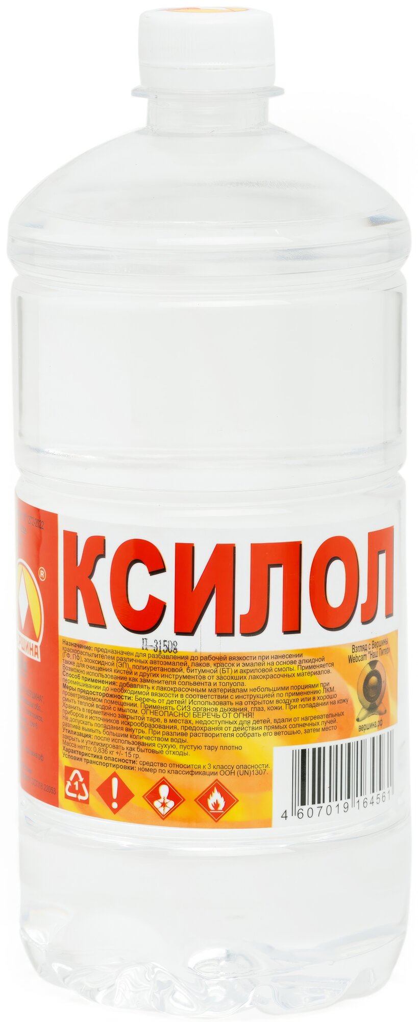 Ксилол 0,5 л