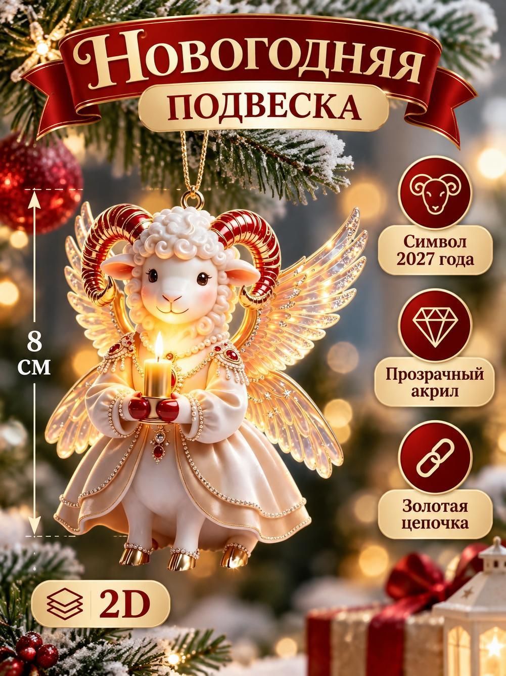 Рождественские украшения